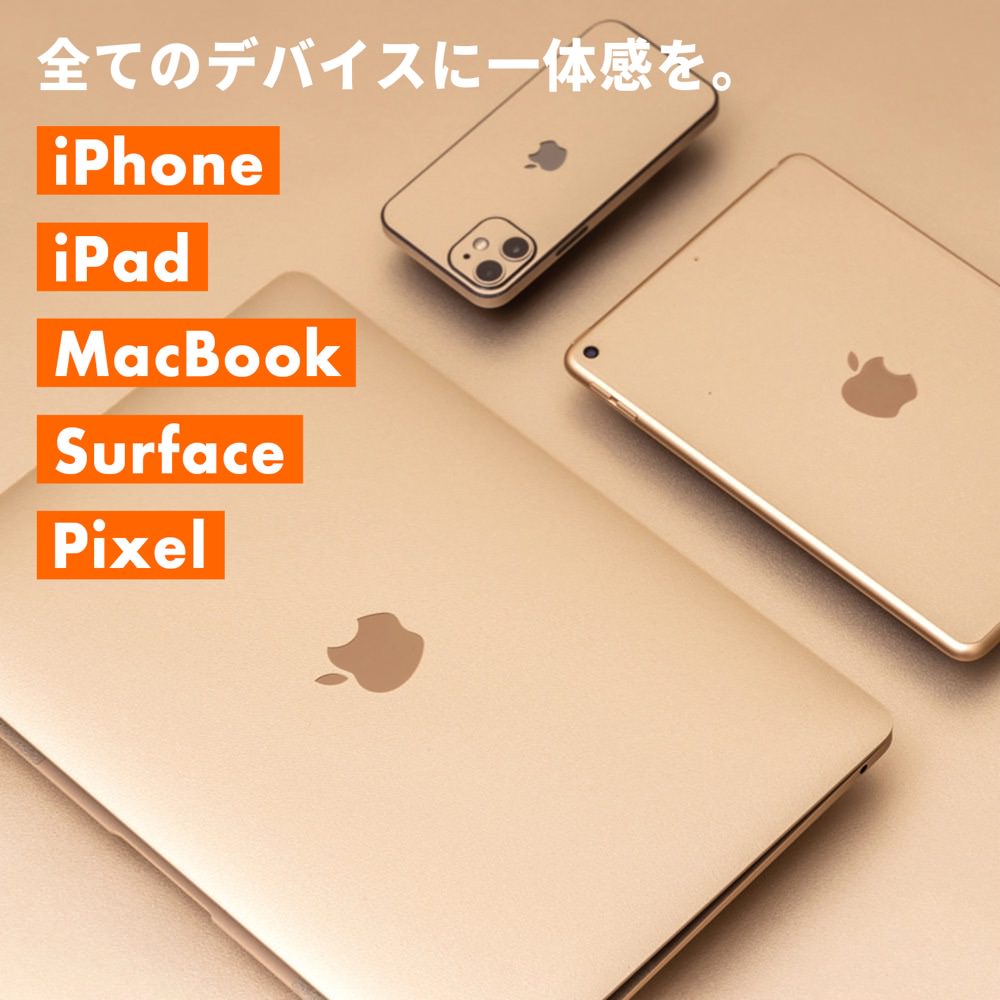 スキンシール iPhone Air ゴールド – wraplus